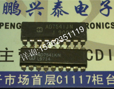 AD7541JN  AD7541KN  12位乘法D/A转换器进口双列18直插脚DIP封装
