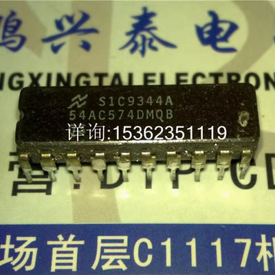 54AC574DMQB  74AC574  CD54AC574F3A  进口CDIP20直插脚陶瓷封装