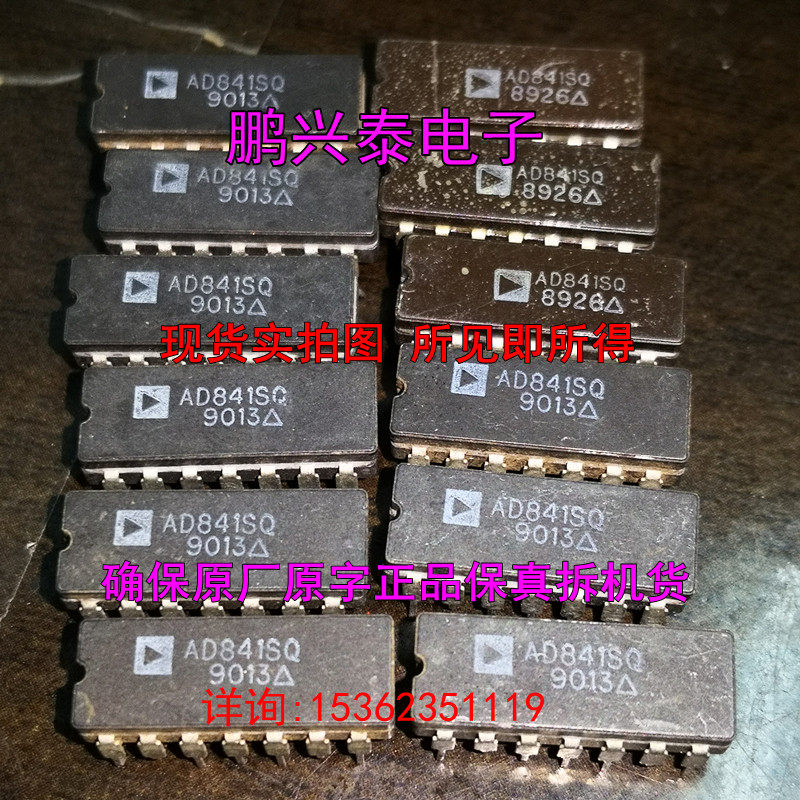 AD841SQ拆机原字配对 AD841陶瓷封装运算放大器IC军级14插脚_虎窝淘