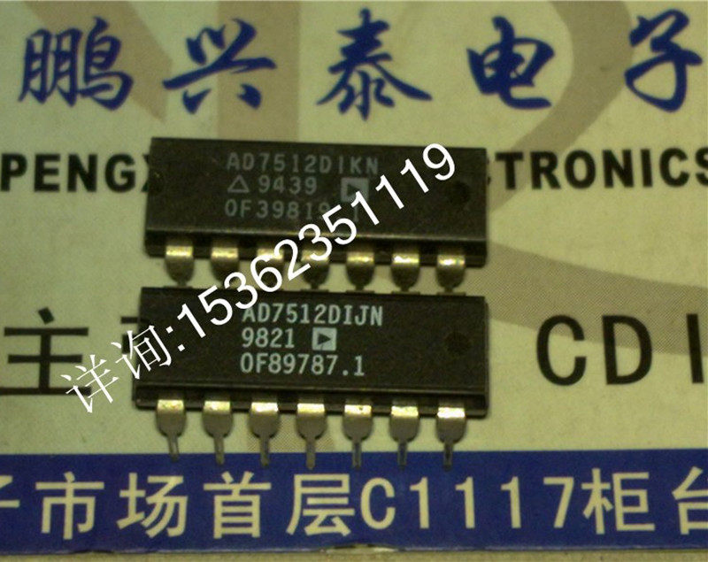 AD7512DIKN AD7512DIJN保护模拟开关集成IC进口14直插脚PDIP_虎窝淘