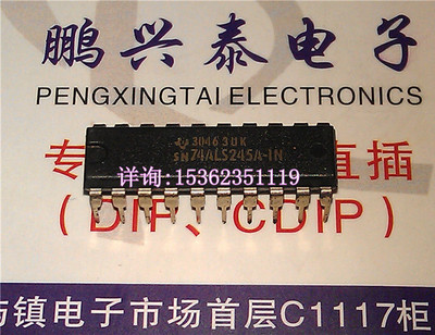 74ALS245  SN74ALS245AN  进口双列20直插脚DIP封装