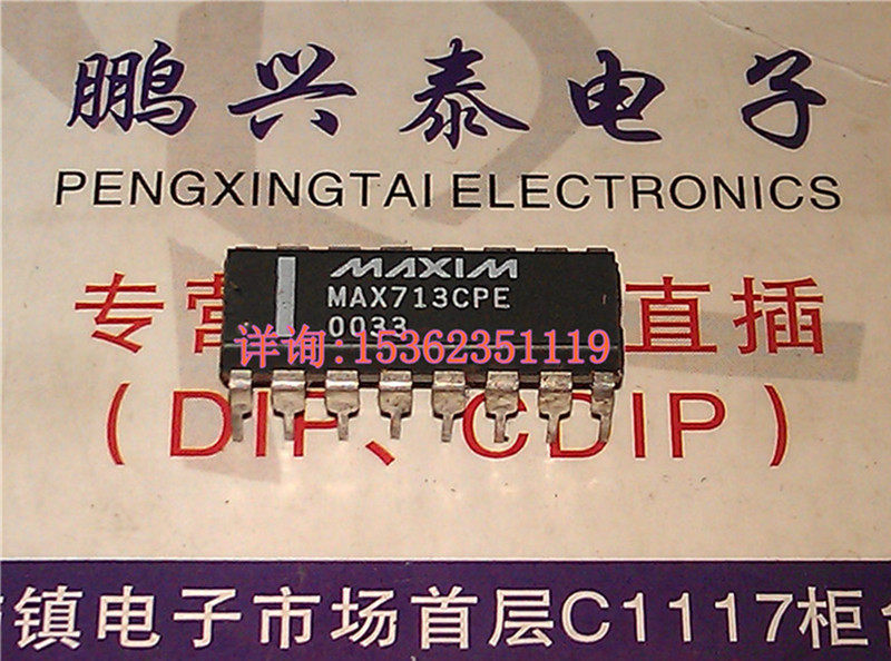 MAX713CPE镍镉/镍氢电池快速充电控制器IC进口双列直插脚DIP封_虎窝淘