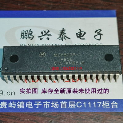 MC6803P-1  微处理器 PDIP40插脚 MC6803CP  HD6803P -1  EF6803P