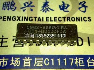 CD54HC533F3A  5962-8681301 54HC533 进口20直插脚DIP陶瓷封装IC