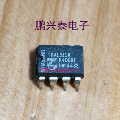 TDA1311A  集成块IC 电子元件 进口双列8直插脚PDIP塑料封装