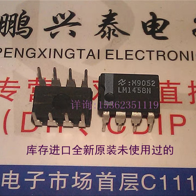 LM1458N  全新原装  MC1458P1  HA17458  双运放 进口PDIP8直插脚