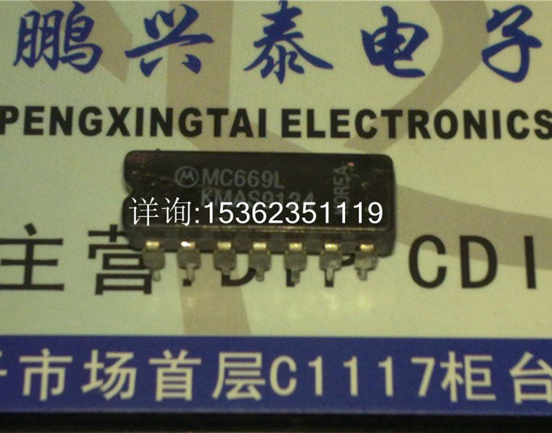 MC669L进口双列14直插脚 CDIP陶瓷封装IC集成块电子元件_虎窝淘