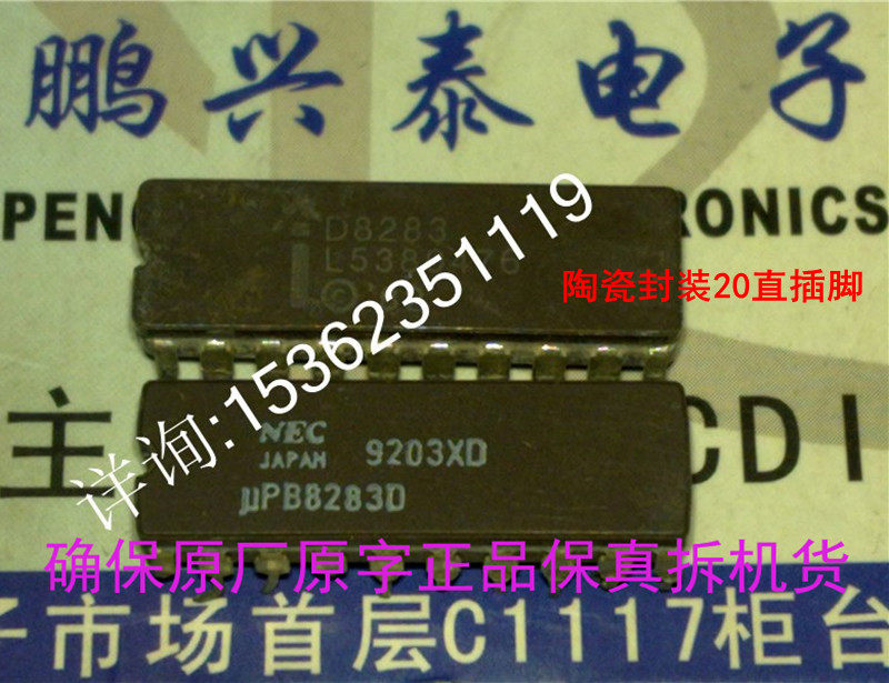 D8283. UPB8283D八进制锁存IC进口双列20直插脚CDIP陶瓷封装_虎窝淘