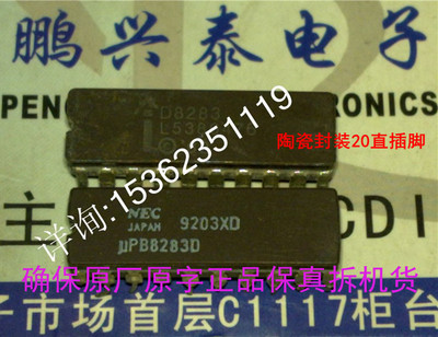 D8283  . UPB8283D  八进制锁存IC 进口双列20直插脚CDIP陶瓷封装