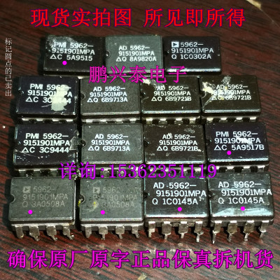 5962-9151901MPA  军级陶瓷封双运放  OP249AZ/883  拆机原字保真