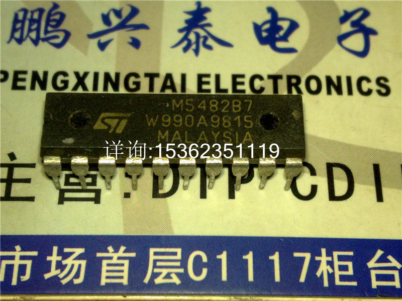 M5482B7, LED显示驱动器进口双列20直插脚DIP封装集成块元件_虎窝淘