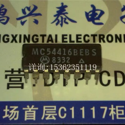 MC54416BEBS  可编程模氮计数器集成IC进口双列16直插脚DIP陶瓷封