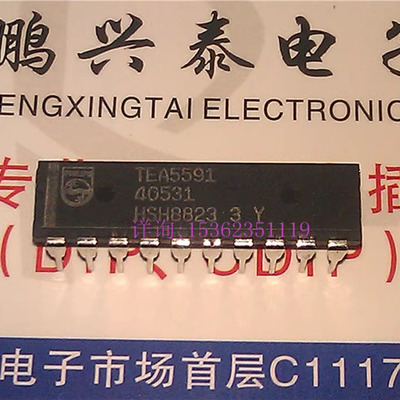 TEA5591  全新原装 集成块电子元件IC  进口双列20直插脚PDIP封装