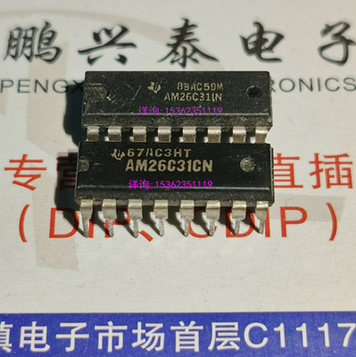 AM26C31CN  AM26C31IN  四线路驱动IC件进口双列16直插脚PDIP封装