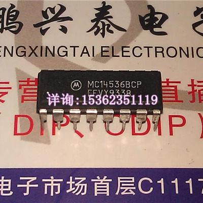MC14536BCP  MC14536  可编程定时器IC 进口双列16直插脚PDIP封装