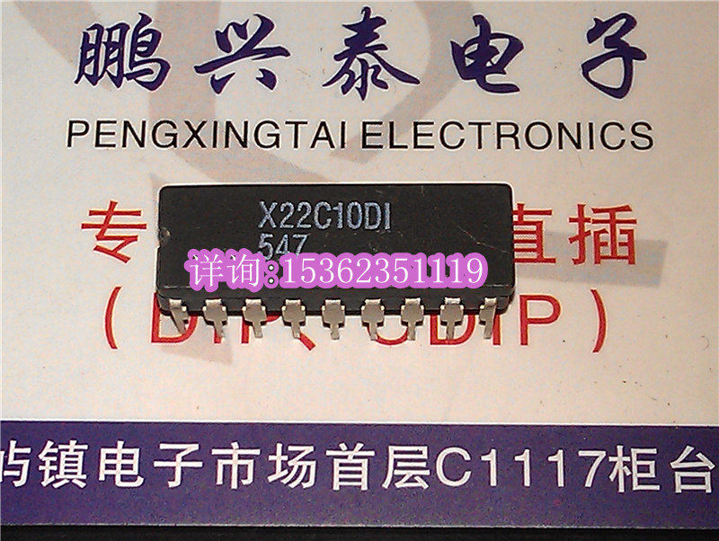 X22C10D X22C10DI非易失性静态RAM进口双列直插脚DIP陶封集成IC_虎窝淘