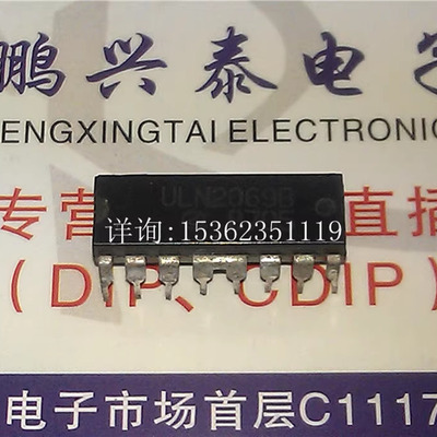 ULN2069B  APA2069  集成块IC电子元件 进口双列16直插脚PDIP封装
