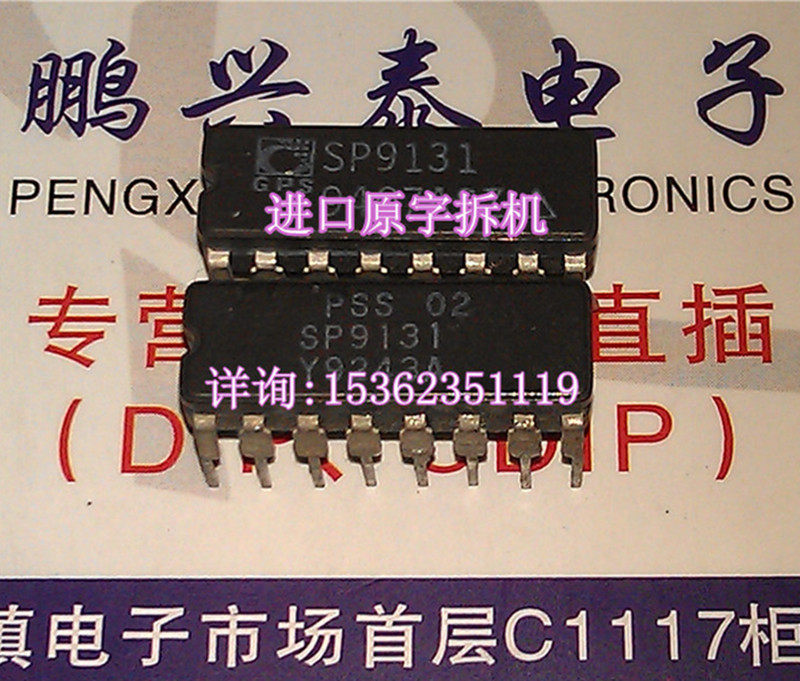 SP9131进口双列16直插脚DIP陶瓷封装_虎窝淘