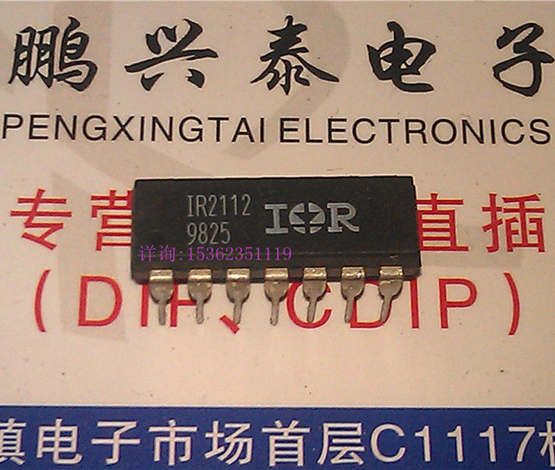 IR2112高端和低端驱动IC进口双列14直插脚DIP封装集成块 IOR_虎窝淘