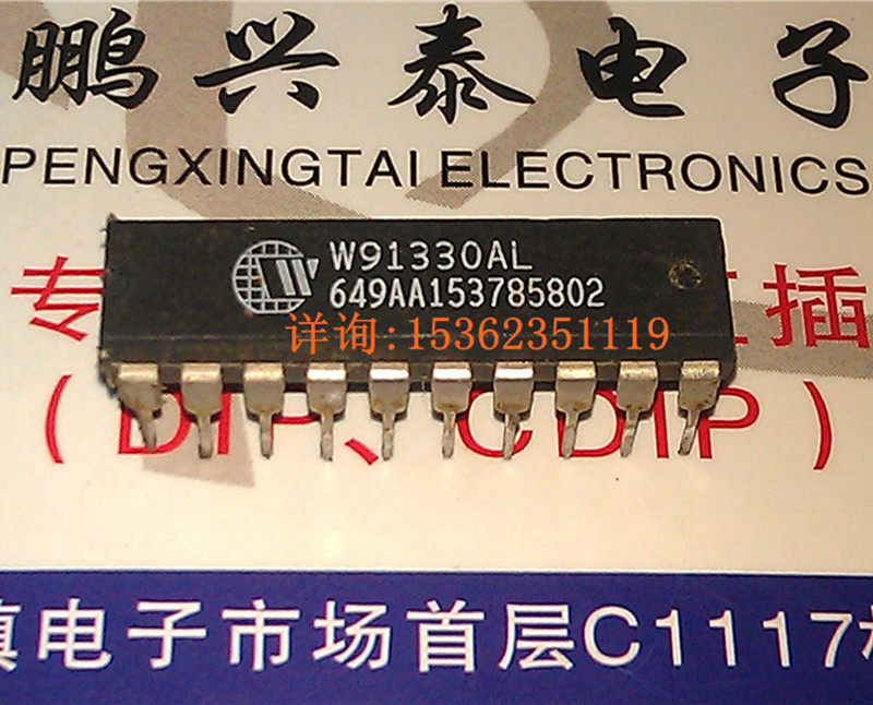 W91330A W91330AL进口双列20直插脚PDIP封装电子元件集成电路IC_虎窝淘