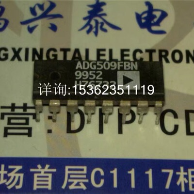 ADG509FBN  4/8通道故障保护模拟多路复用器 进口双列16直插脚DIP