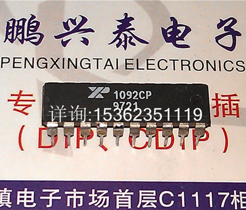 XR1092CP XR-1092CP 1092CP开关电容滤波器IC进口20直插脚_虎窝淘