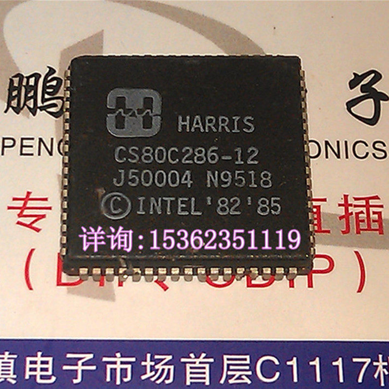 HARRIS标志 CS80C286-12四方形 PLCC68封装 286老CPU收藏保用_虎窝淘