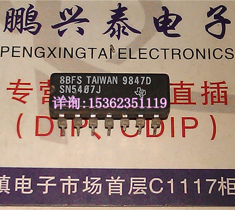 SN5407J SNJ5407J进口双列14直插脚DIP陶封 5407 CDIP14集成IC_虎窝淘