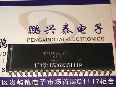 CDP1802ACEX  进口双列直插40脚塑料封装 1802 微处理器老CPU保用