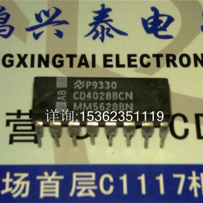 CD4028BCN  MM5628BN  进口双列16直插脚DIP封装 电子元件IC集成