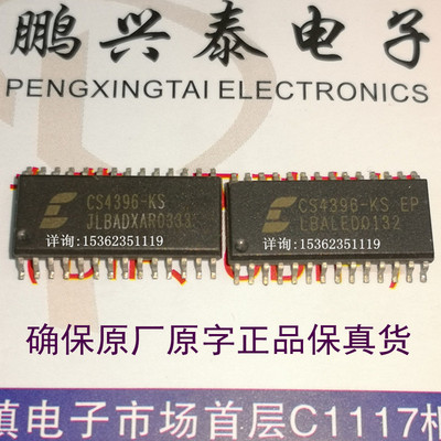 CS4396-KSZ  贴片  CS4396KS 原字拆机保真 28表贴脚 CS4396-KSEP