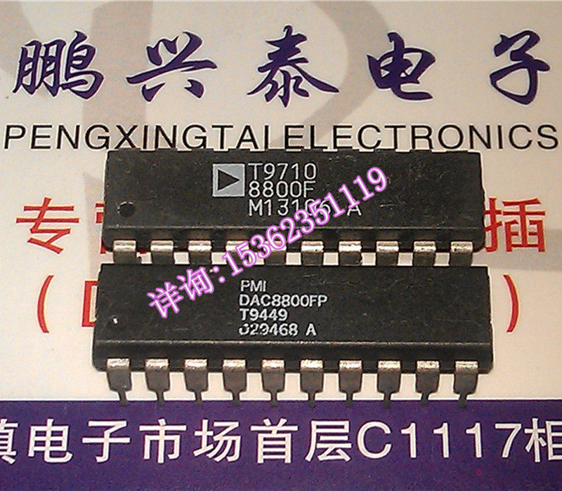 DAC8800FP八进制8位CMOS D/A转换IC进口双列20直插脚集成DIP封_虎窝淘