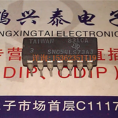 54LS73 SNC54LS73AJ SN54LS73J  SN74LS73AJ  进口14直插脚陶瓷封