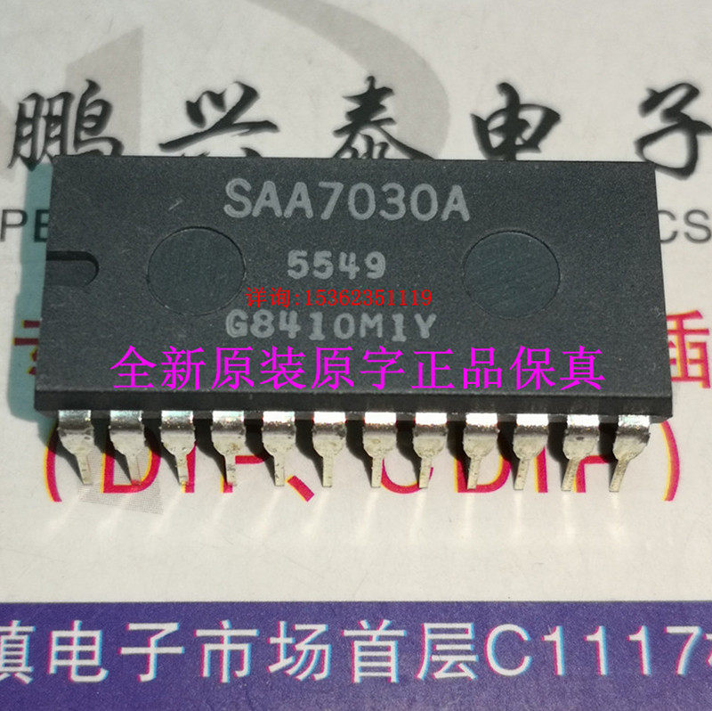 SAA7030A全新原装 SAA7030音响元件进口双列24直插脚PDIP_虎窝淘