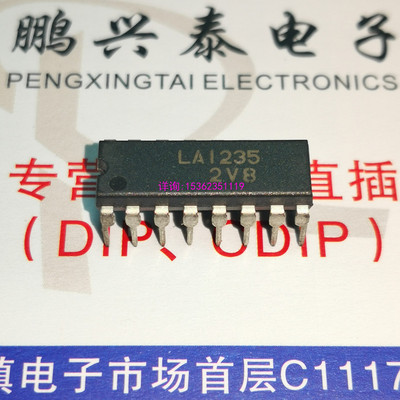 LA1235  全新 三洋集成块IC 进口双列16直插脚PDIP封装电子件