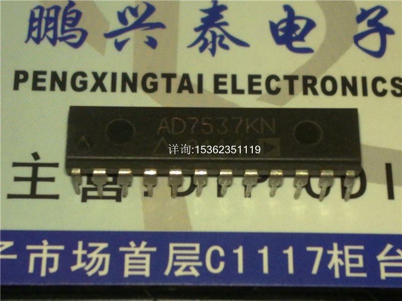 AD7537KN AD7537LN中双12位DAC集成块进口双列24直插脚DIP封装_虎窝淘