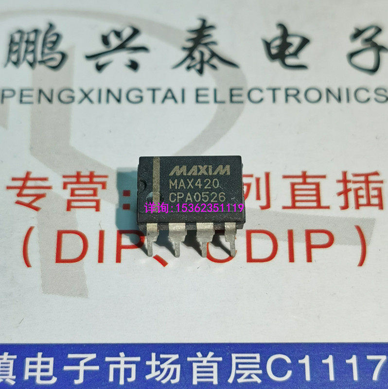 MAX420 MAX420CPA电子元件IC集成块进口双列8直插脚PDIP封装_虎窝淘