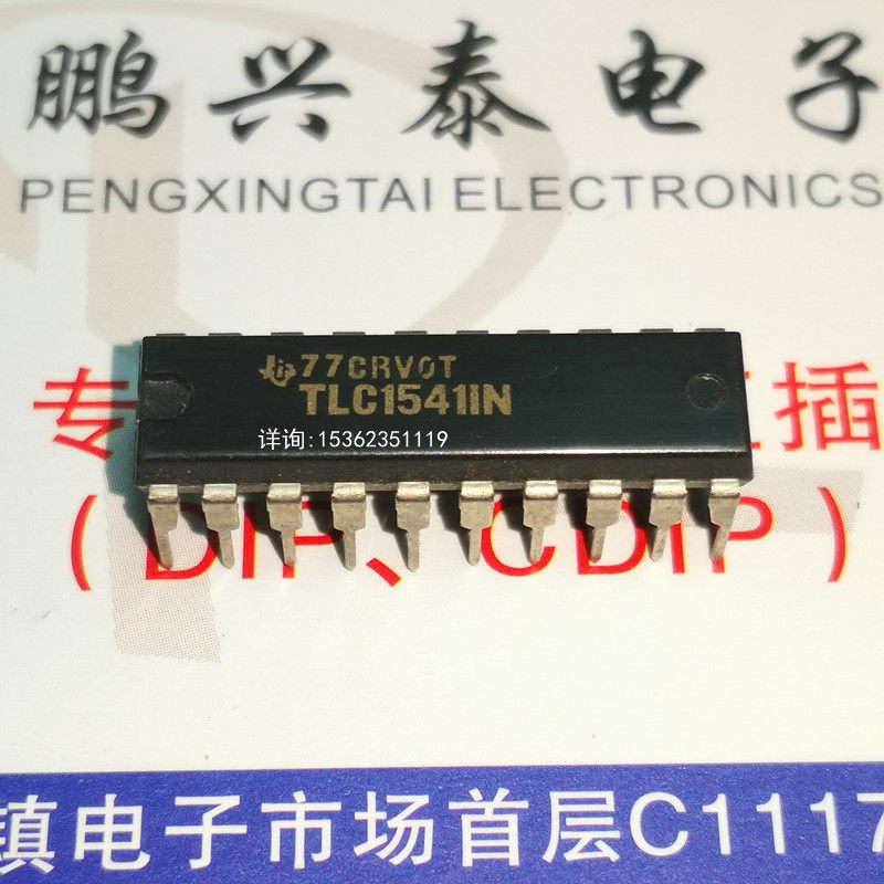 TLC1541CN TLC1541IN TLC1541进口双排20直插脚PDIP集成电路IC_虎窝淘