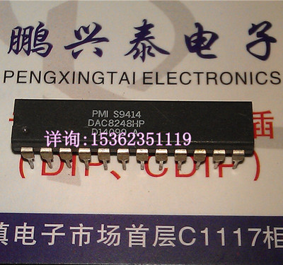 DAC8248H  DAC8248HP 12位数字到模拟转换器IC 进口24直插脚DIP封
