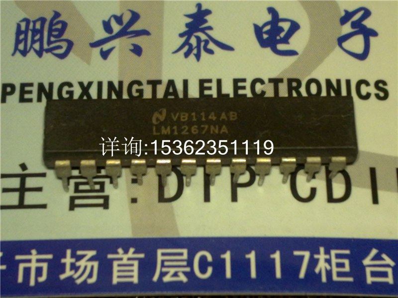 LM1267NA视频放大器元件电路IC进口双列24直插脚DIP封装集成块_虎窝淘