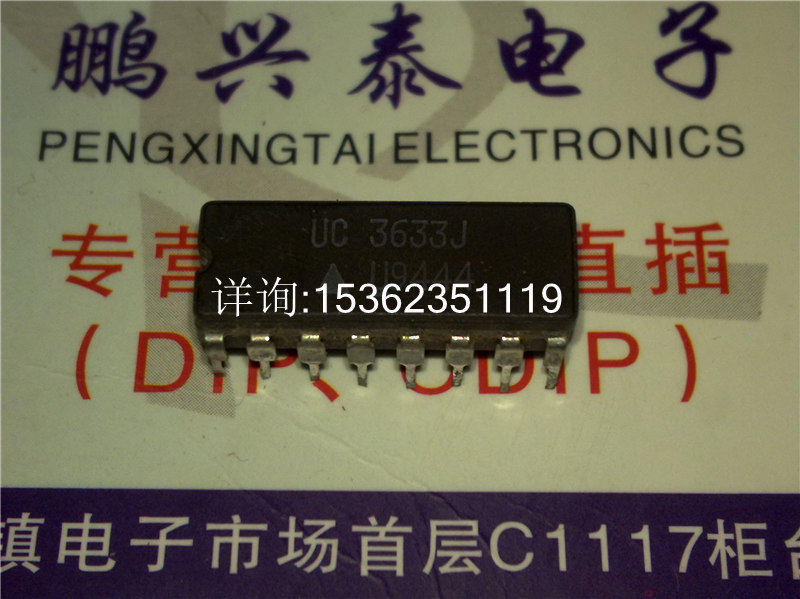 UC3633J UC3635J进口双列16直插脚CDIP陶瓷封装IC集成电路元件_虎窝淘