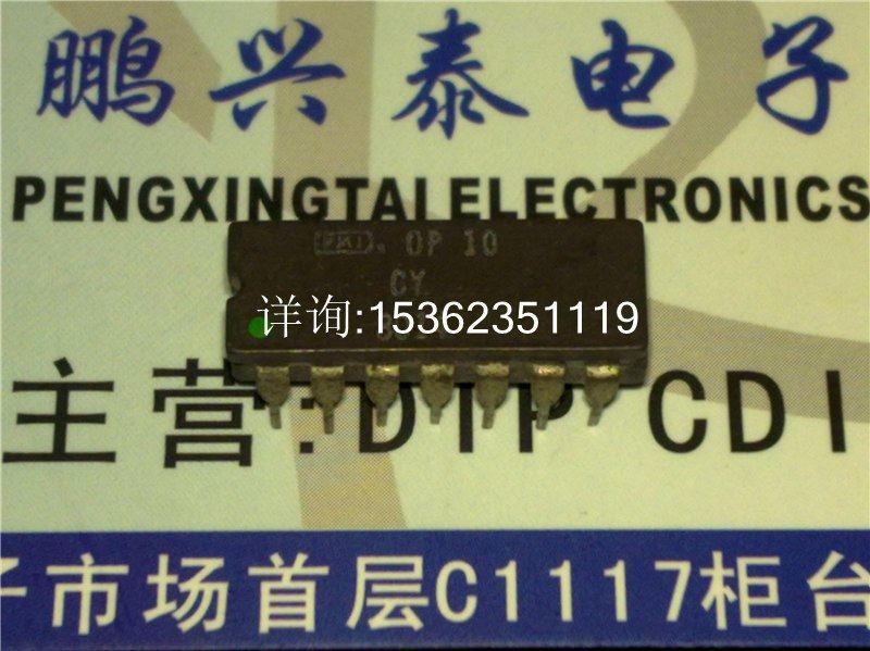 OP10CY进口双列14直插脚DIP陶瓷封装_虎窝淘