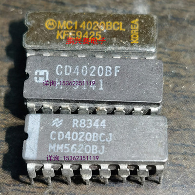 CD4020BF  MC14020BCL  电子元件IC 进口双列16直插脚DIP陶瓷封装
