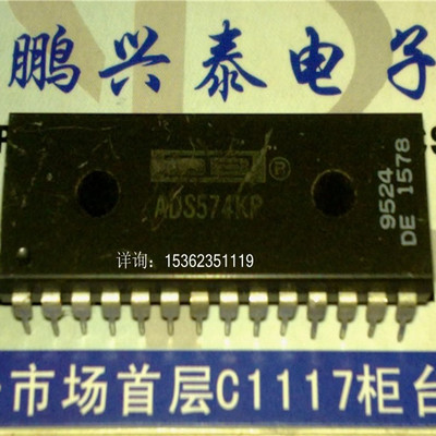 ADS574JP  ADS574KP  微处理器兼容采样模拟数字转换器.进口DIP28