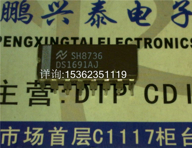 DS1691AJ DS1691J线路驱动器IC件进口双列16直插脚CDIP陶瓷封_虎窝淘