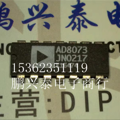 AD8073JN  双/三路视频放大器IC集成块 进口双列14直插脚PDIP封装