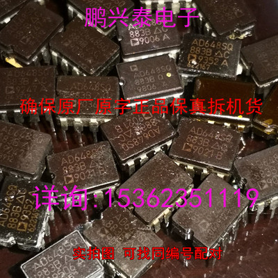 AD648SQ  AD648SQ883B  陶封拆机 双运放 进口8直脚 AD648 双放大