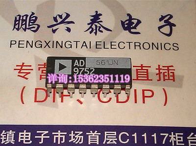 AD561JN   进口双列16直插脚 PDIP封装 电子元件集成电路IC