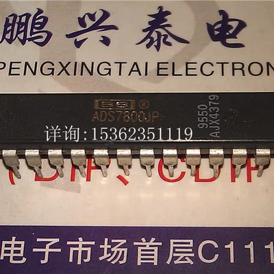 ADS7800JP  12位为3ms采样模拟到数字转换器IC 进口PDIP-24直插脚
