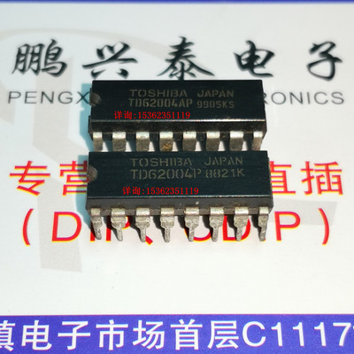TD62004AP . ULN2004AN . TD62004P . ULN2004APG 进口16插脚PDIP